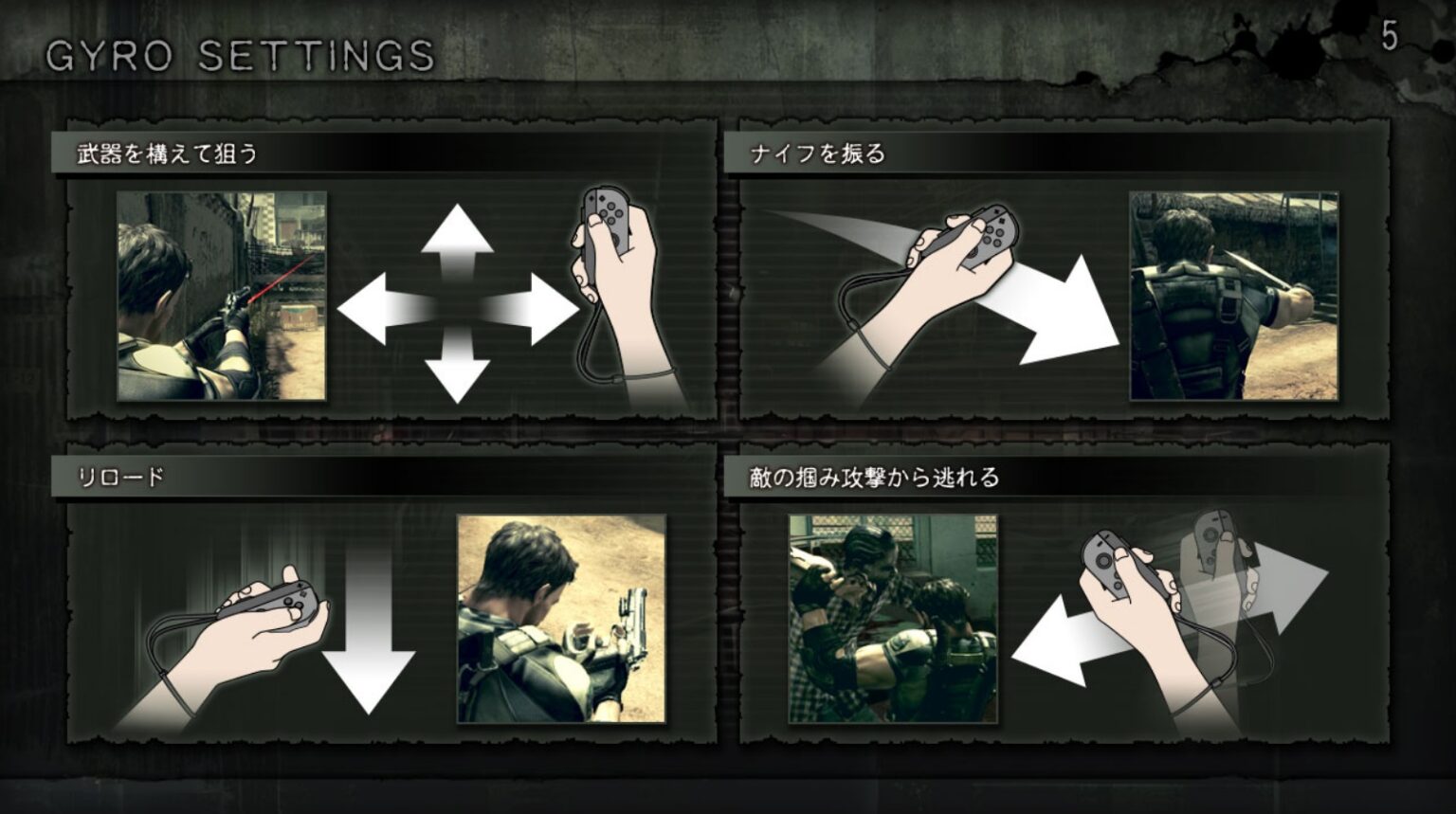 【バイオハザード5 Switch】おすそわけで2人で協力プレイ可能！オンラインも対応 | PurePlay （ピュアプレイ）